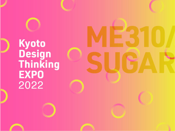 Kyoto Design Thinking EXPO 2022 開催のお知らせ - KYOTO Design Lab